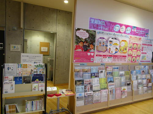 里親月間特別展示「私たちを親にしてくれてありがとう。～里親月間推薦図書～」 - 飯能市立図書館